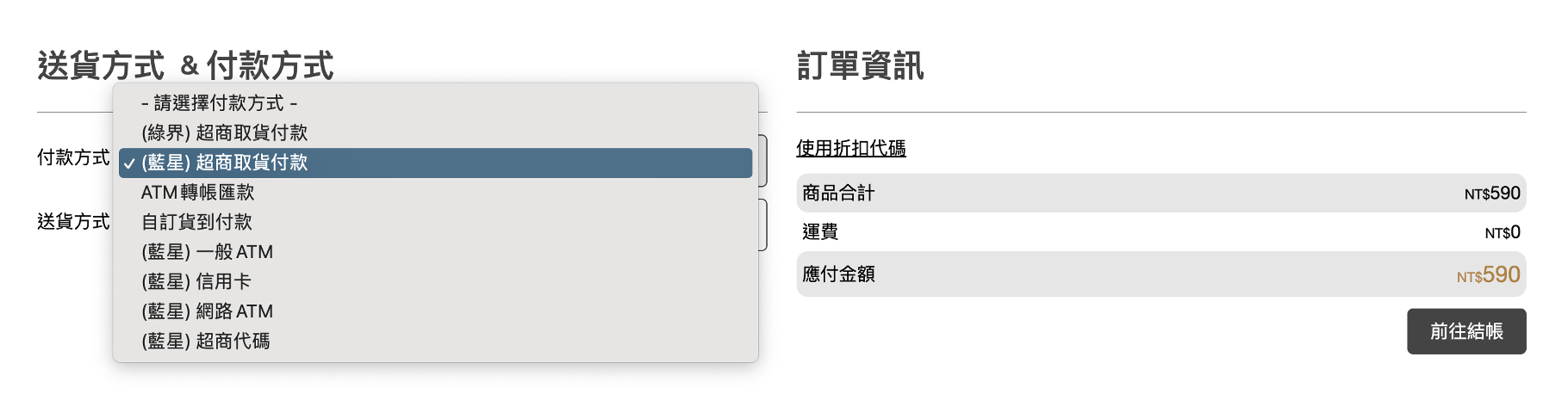 開店教學｜如何設定NewebPay藍新－金流篇 ｜ BV SHOP電商開店-教學文章